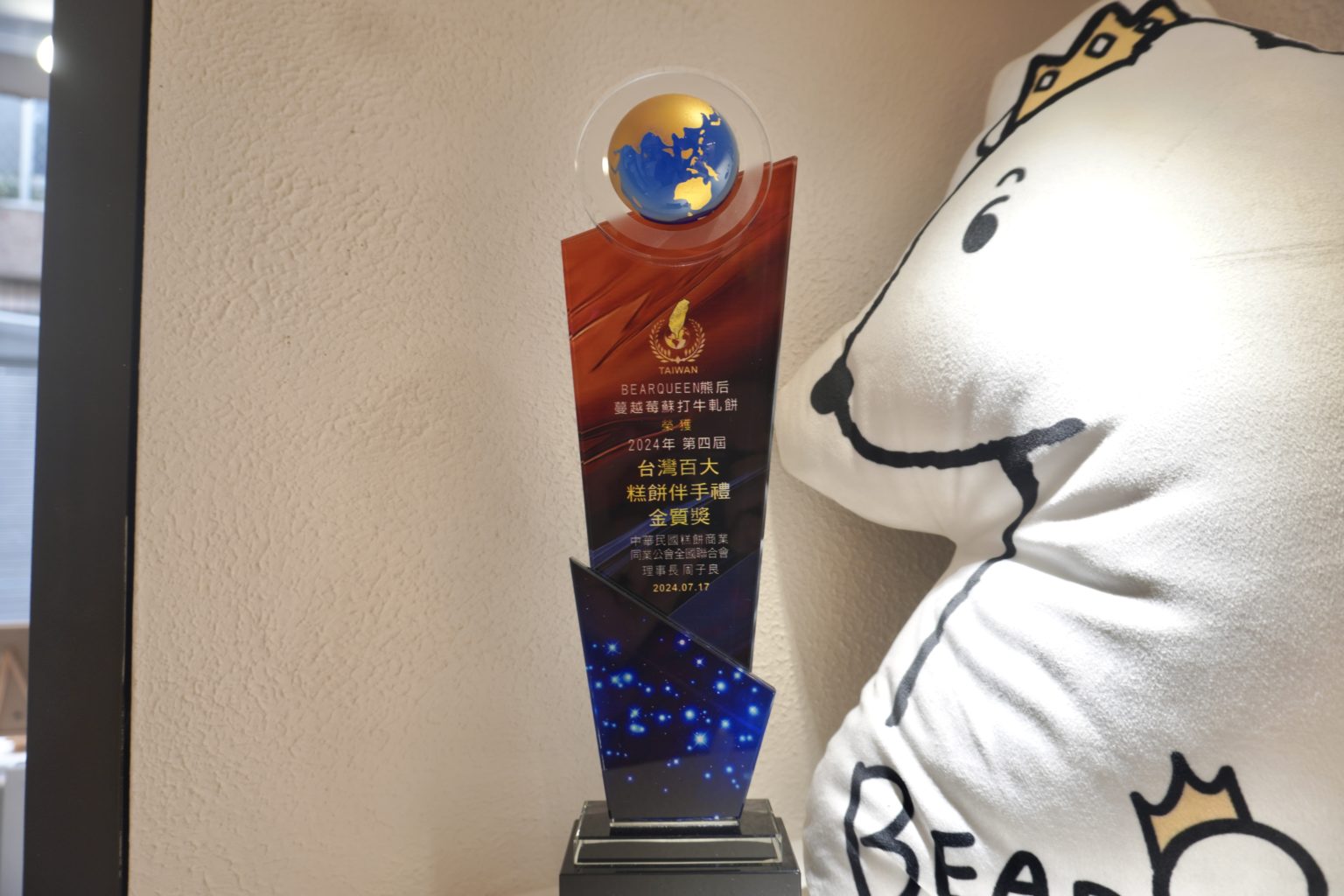 台北「熊后 BearQueen」のヌガー！菓子土産100に選ばれた実力店【PR】 | ゴダラボ