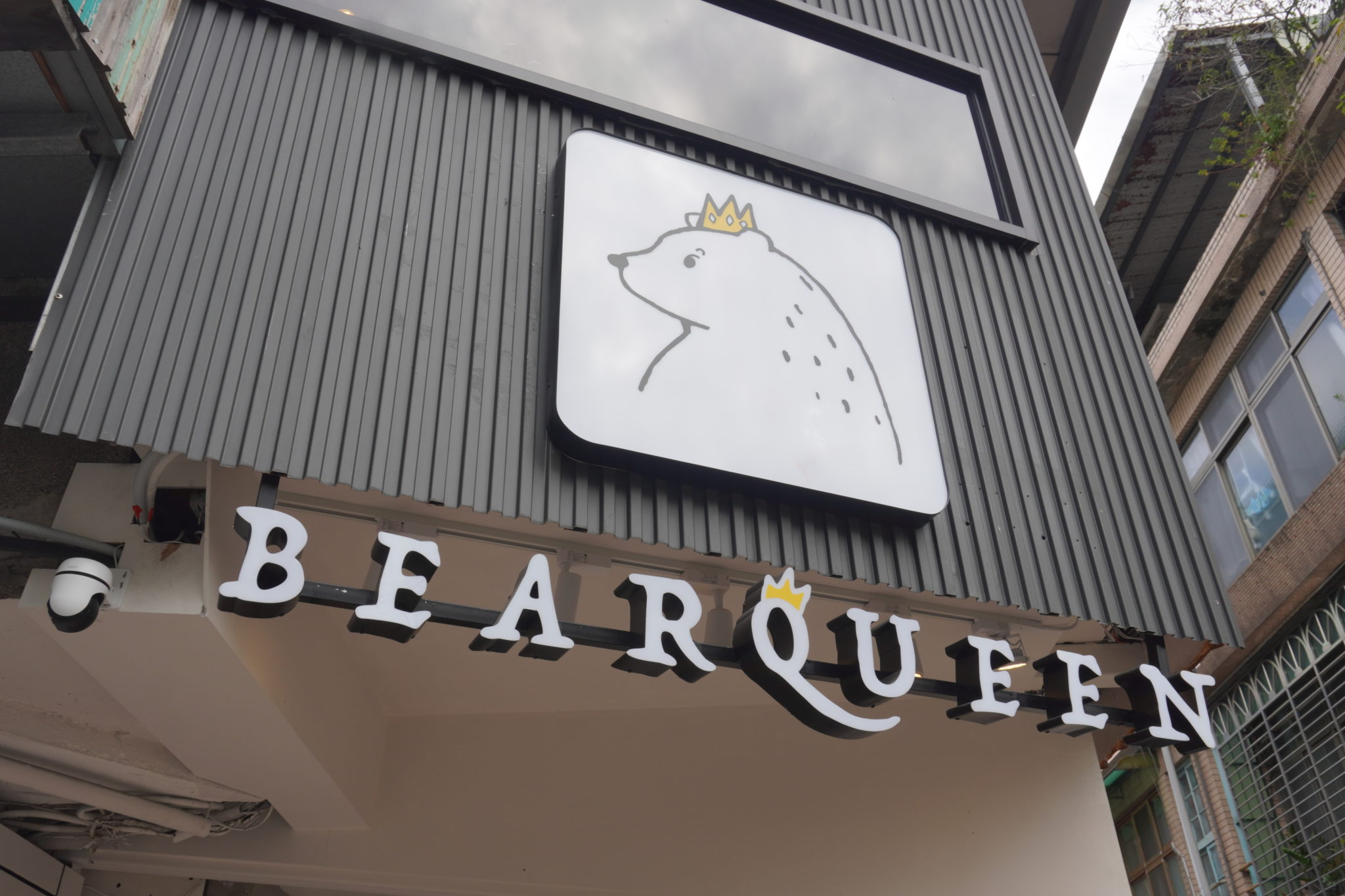 台北「熊后 BearQueen」のヌガー！菓子土産100に選ばれた実力店【PR】 | ゴダラボ